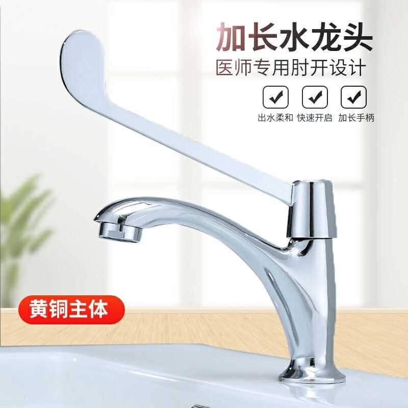 Full Copper Long Touch Laboratory Faucet Operating Room Medical ...
