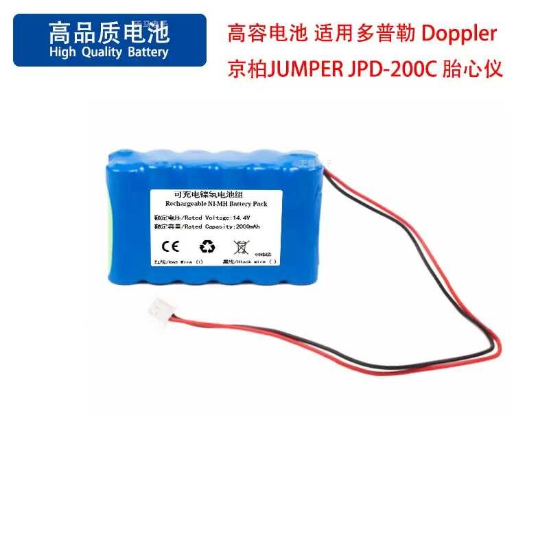 Compatible Doppler Doppler JUMPER JPD-200C Battery Fetal Heart Rate ...