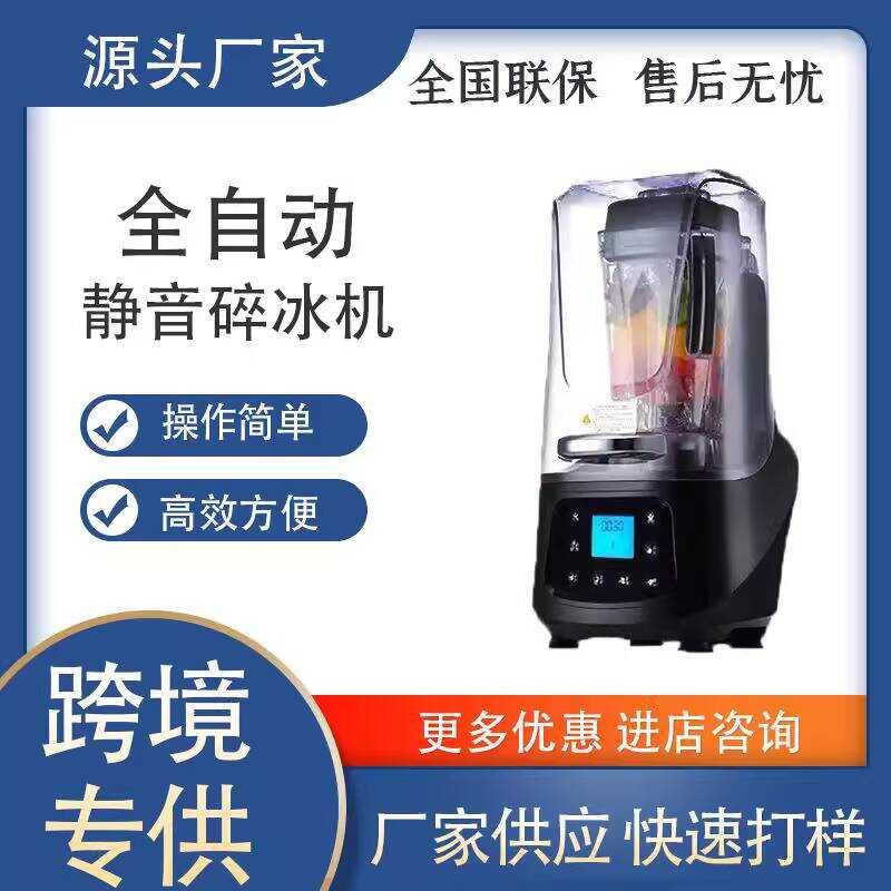 Ice Maker Commercial Smoothie Maker Shop Sound Insulation Cooking ...