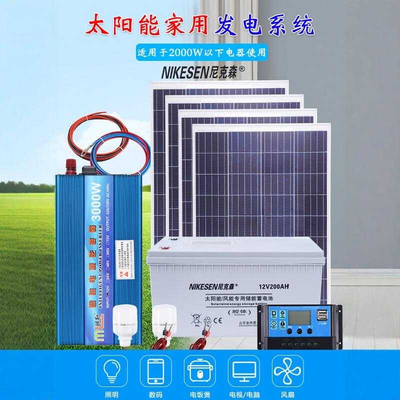 Generation 220V Home High Power System Monitoring Street Light Outdoor ...
