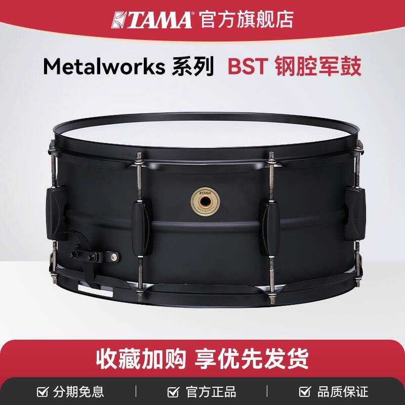 TAMA Metalworks Series BST Steel Cavity Limited Edition Black Metal ...