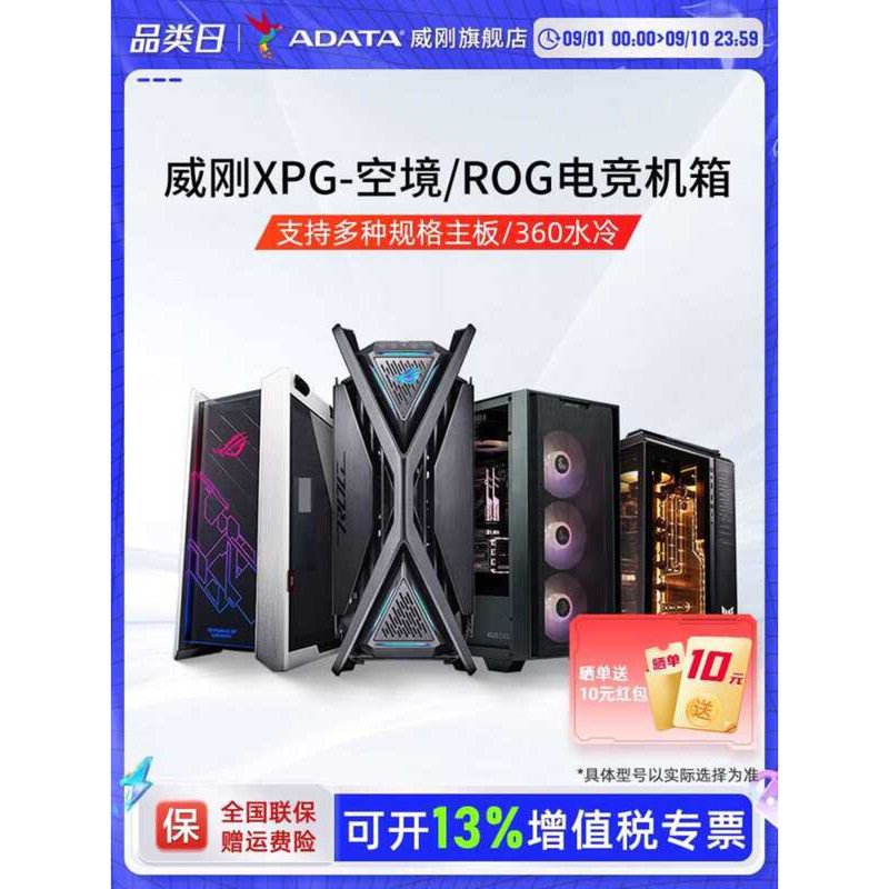 ADATA Desktop Computer Side Transparent Case ASUS ROG Shadow of the ...