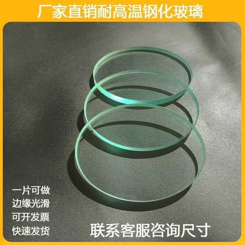 Temperature Resistant Explosion-Proof Tempered Sheet High Borosilicate ...