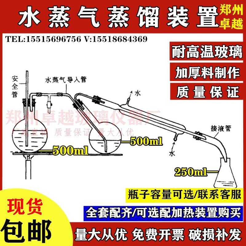 Device 500ml Distiller Water Vapor Organic Extraction Glass Instrument ...