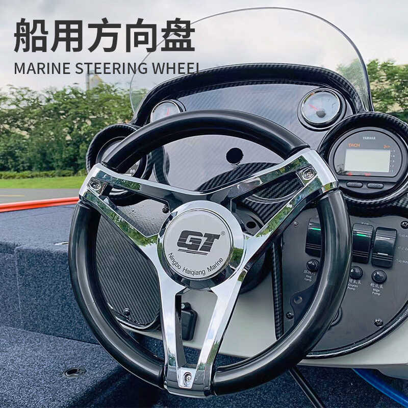GT Marine Steering Wheel Inflatable Boat Fiberglass Speedboat Direction ...