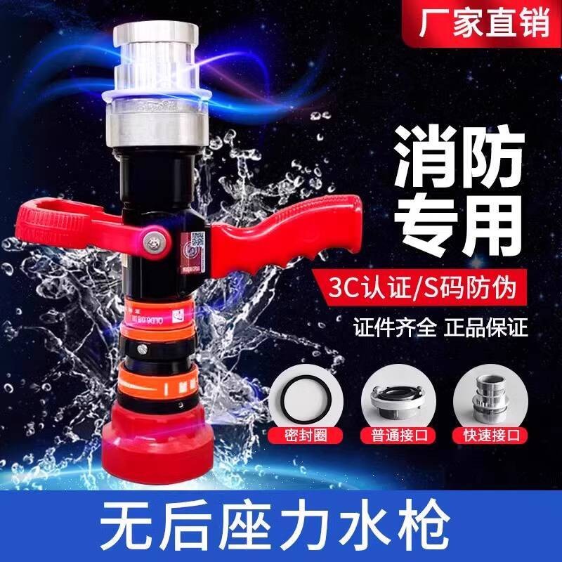 Non-Recoi Water Gun Fire Hose Direct Spray Water Hose Firefighting ...