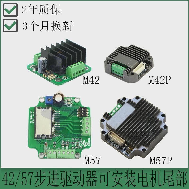 M42/M42P/M57/M57P Two-Phase Integrated Stepper Motor Driver 3A64 Fine ...
