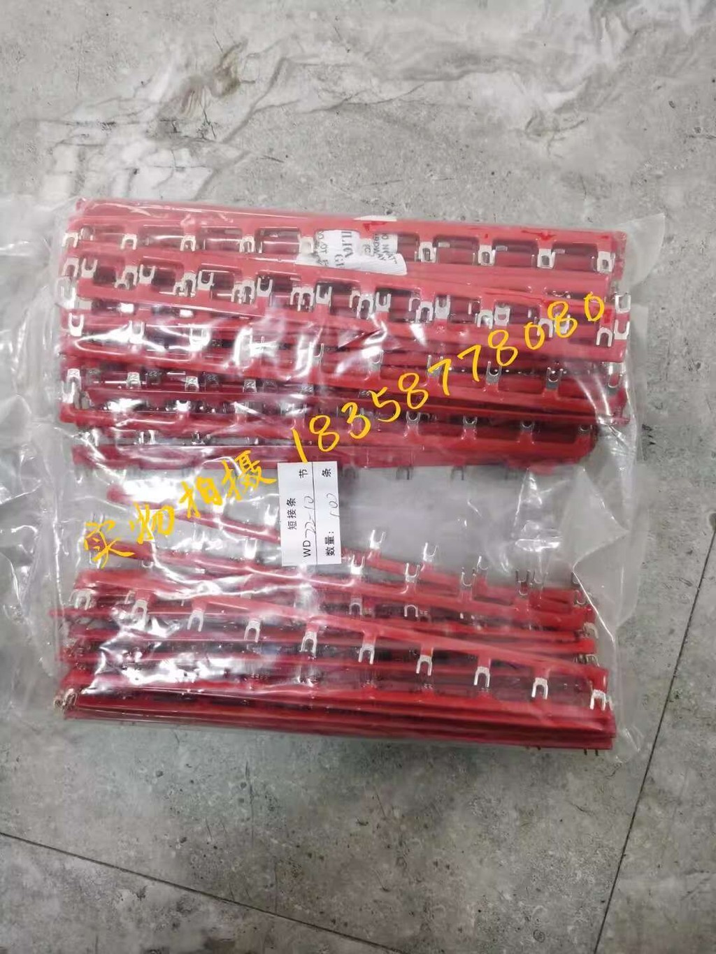 ☑♥ U-shaped WD22-10 Section Suitable for Relay Short Circuit Piece ...