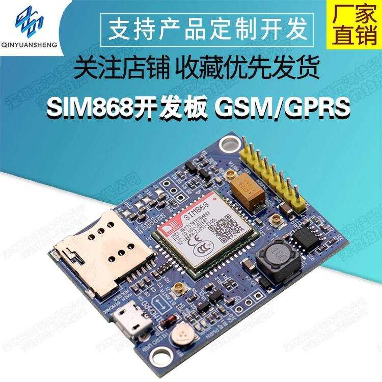 SIM868 Development Board GSM/GPRS/Bluetooth/GPS Module with STM32, 51 ...