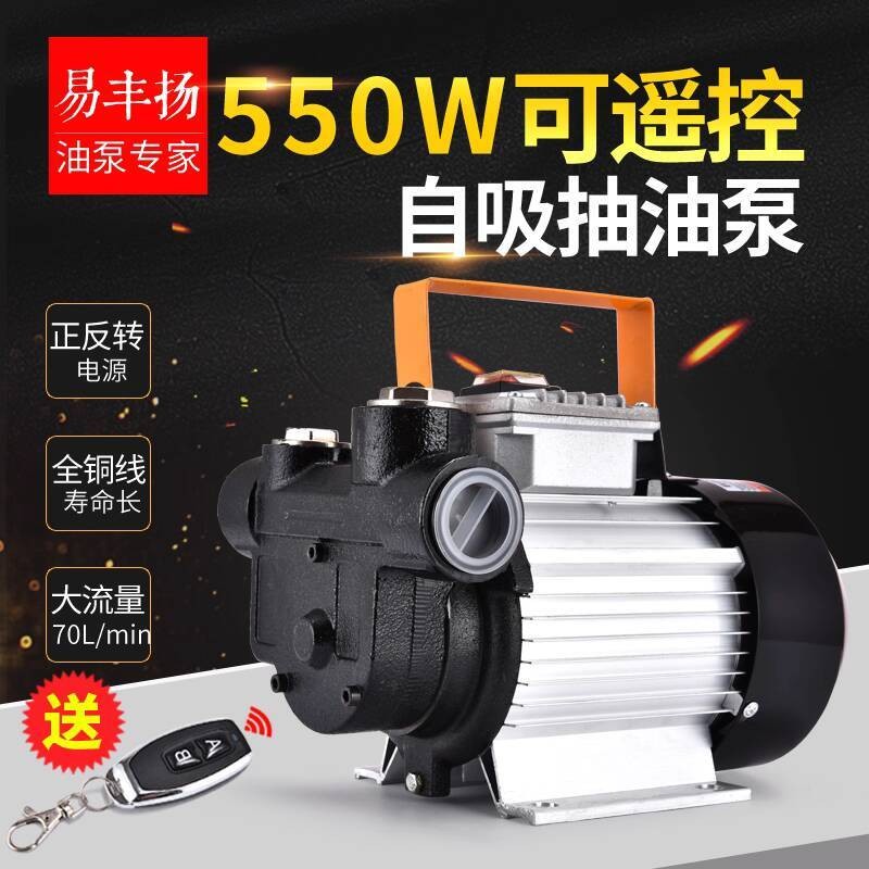 ☑♥ Electric Oil Pump 12V 24V 220V High Power Self-priming Pump Diesel ...