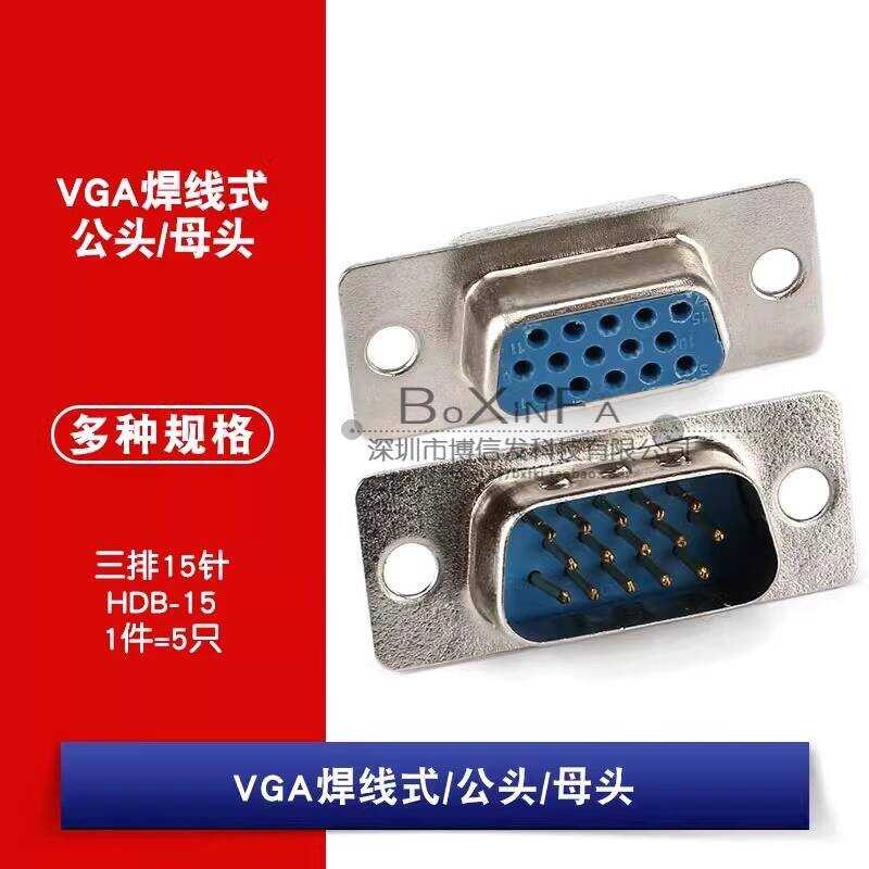 VGA Plug Soldering Wire Type Three Rows 15 Pins Connector DB15 Male ...