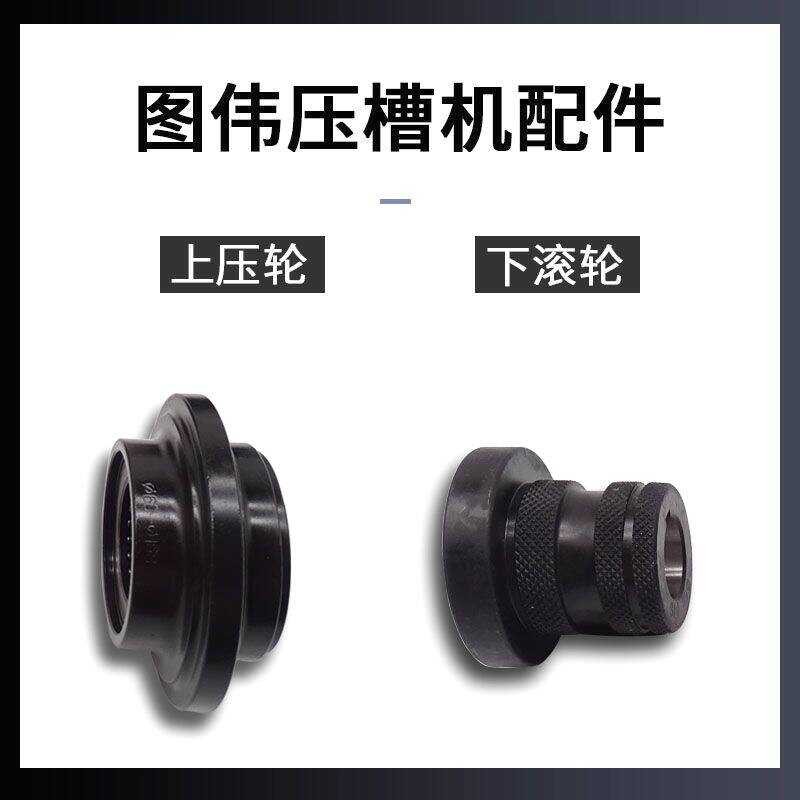 Tuwei Upper Pressure TWG-5 Grooving Machine Knurling Electric Hydraulic ...