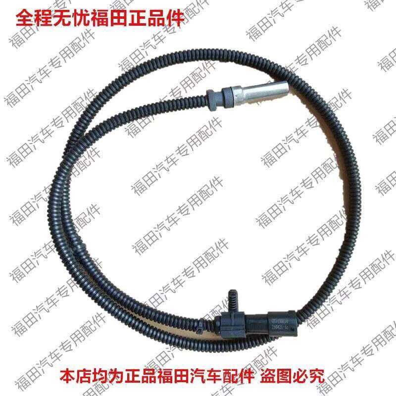 ☑☑ for Axle, Foton Era Small King Kong Axle Sensor, Rear Wheel ABS ...