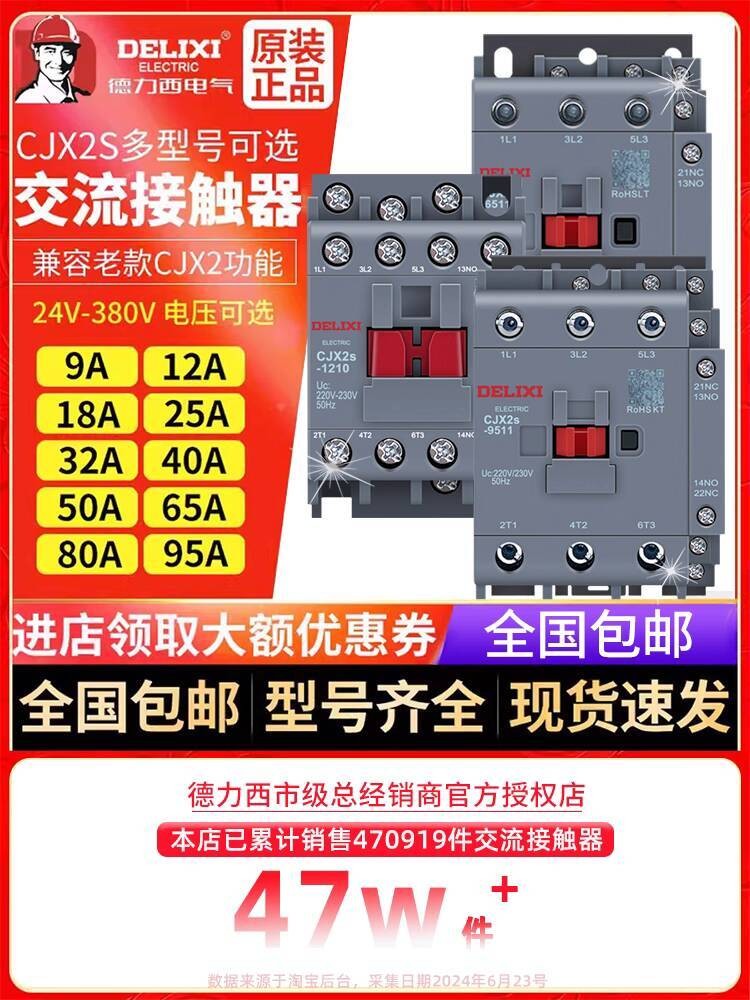 Delixi AC Contactor 220V 380V Three Phase CJX2S6511 3210 2510 1210 ...
