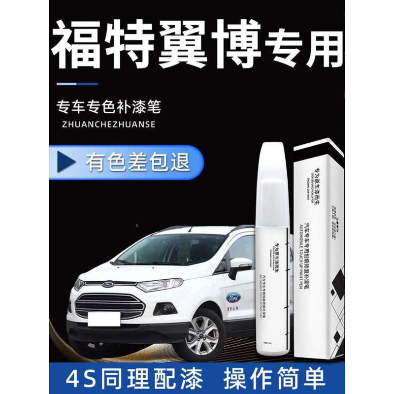 Ford EcoSport Touch-Up Paint Pen Silver Sand Black Elegant White ...