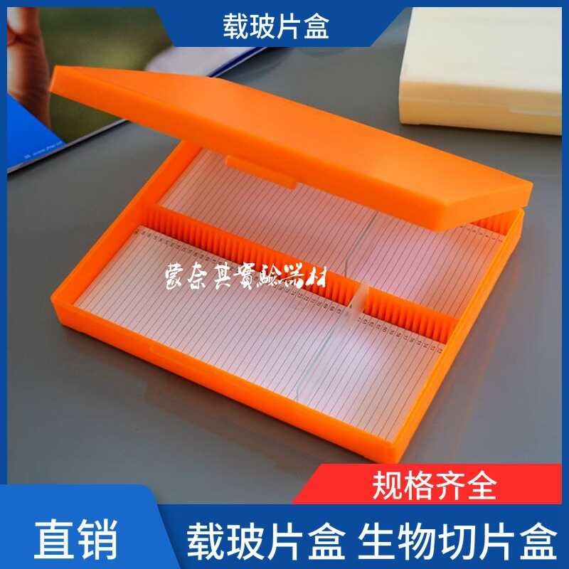 Direct Laboratory Consumables 100 Pieces Pack Glass Slide Box Slide Box ...