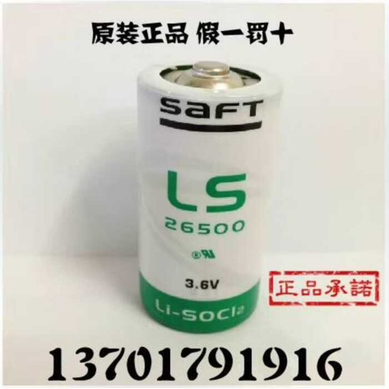 Original France SAFT 6500 3.6V Lithium Battery LS 26500 AA C-Type ...