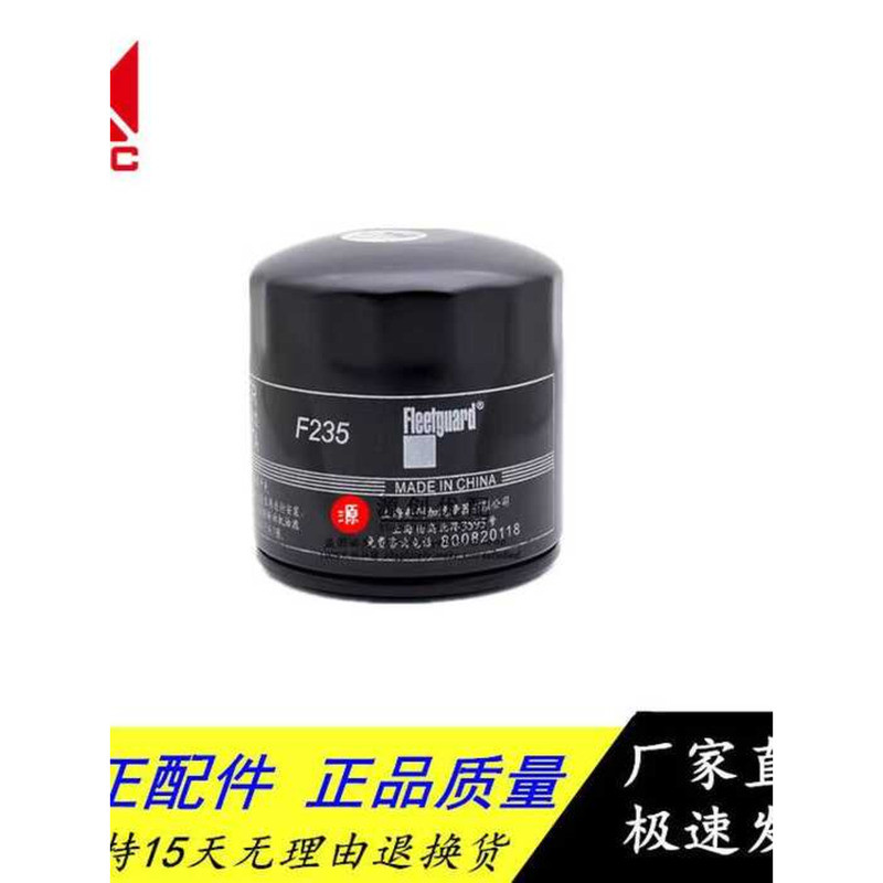 Isuzu JMC Shunda Kaiyun Kairui Baodian 4JB1 Qingling Pickup Oil Filter ...