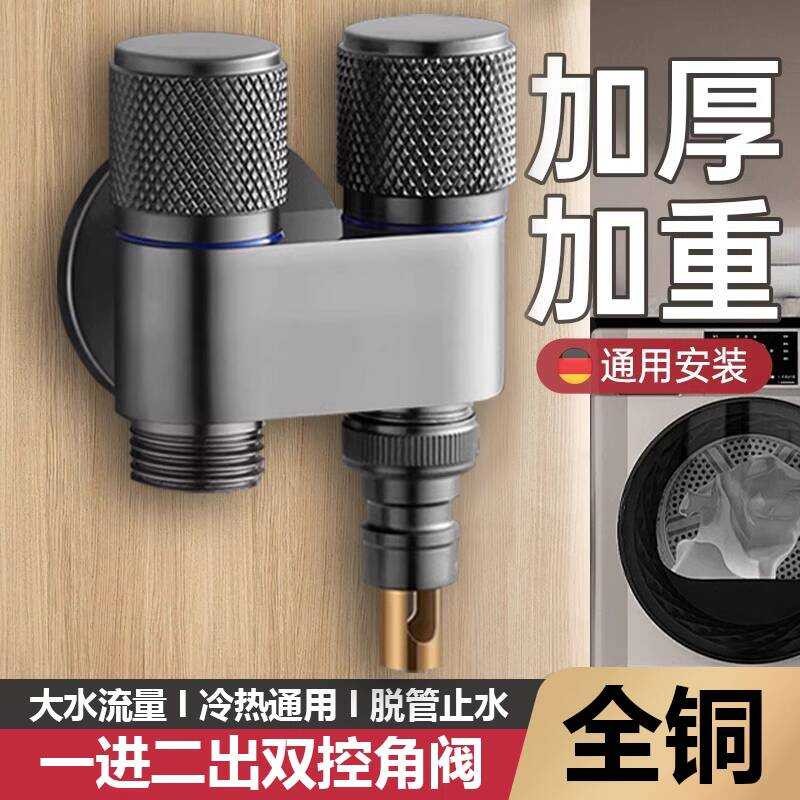 Double Outlet Angle Valve Thickened 304 Stainless Steel One In Two Out ...