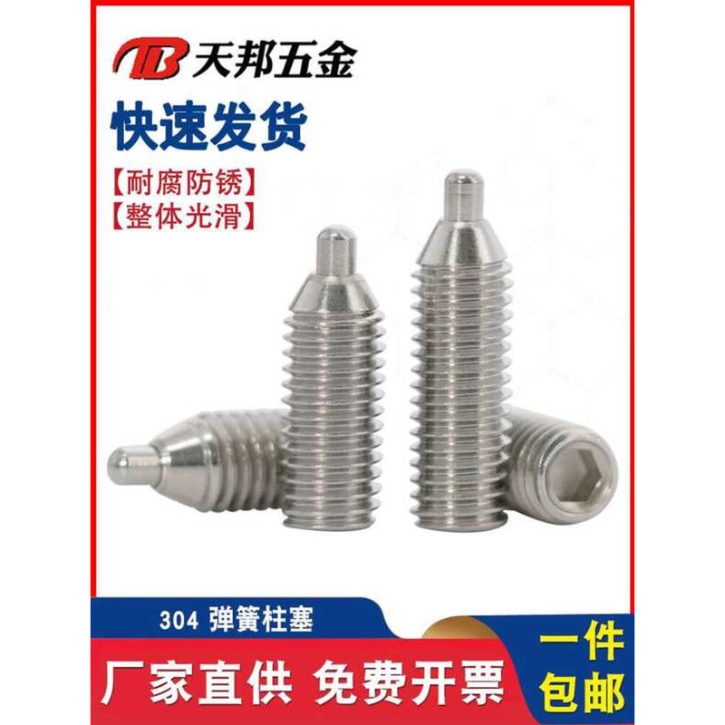 Spring Plunger Cylindrical Head M3-M12 Pressure Expansion 304 Stainless ...