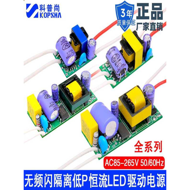 ☑♥ Low-P Isolation Commercial Photo Strobe Constant Current -6×W LED ...