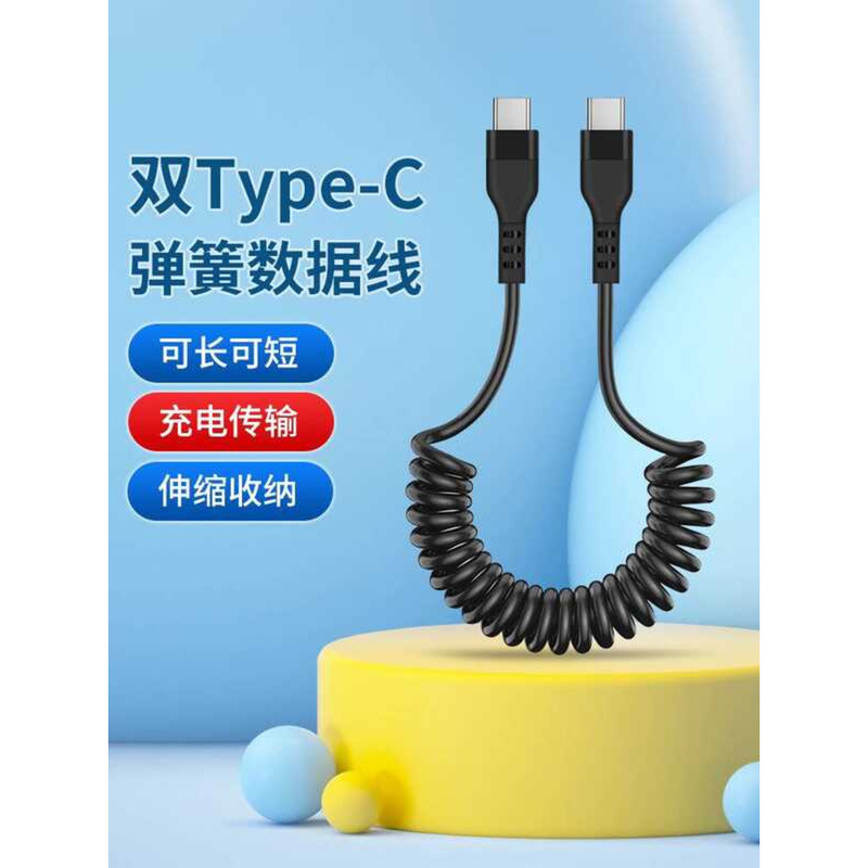 Suitable for 2025 New Style Weilai ET5 Car Data Cable Double-Headed ...