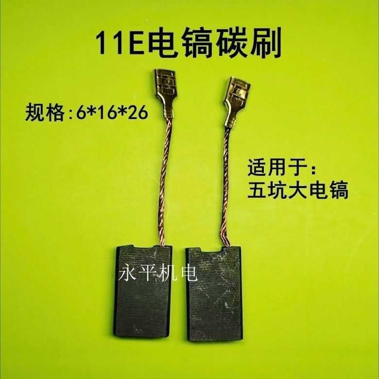 A96 Large 40D/11E/38X Five-Pit Electric Hammer Pick 6*16*26 Super Wear ...