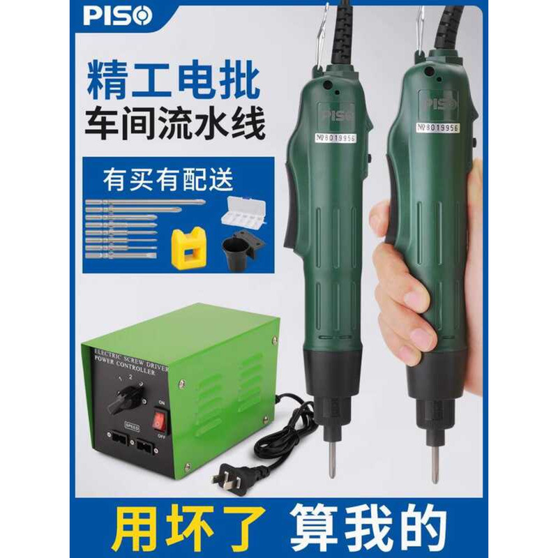 Pinshang 220V Plug-in 802 3C Machine 4C 801 Precision Electric ...