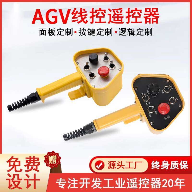 AGV Cart Controller Industrial Wired Remote Control Handheld 458 ...