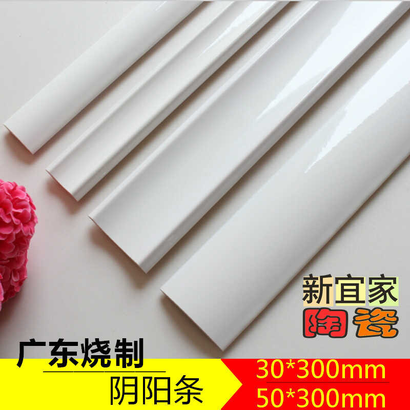 ☑♥ Ceramic Trim, Decorative Tile Waist Line, Edge Trim Strip, Yin and ...