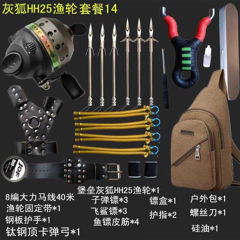 Slingshot Fish Dart Set Double Fish Fortress Gray Fox Closed Fishing ...