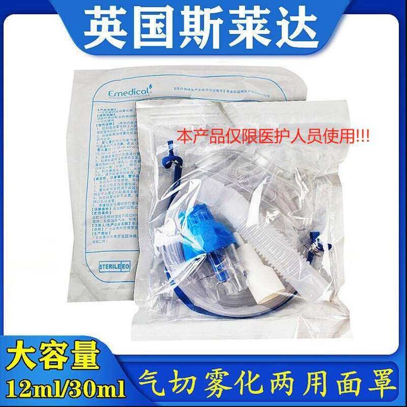 Tt Sleda Tracheostomy Mask Oxygen Humidifier Throat Artificial Nasal ...