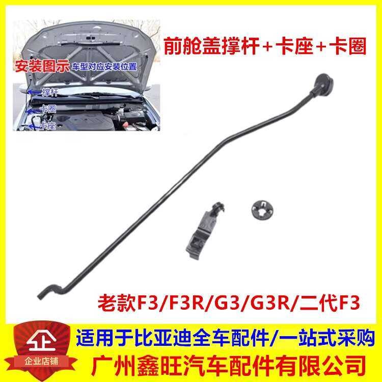 BYD Front Support Bracket Plastic G3 New F3 F3R Engine Hood Top Rod ...