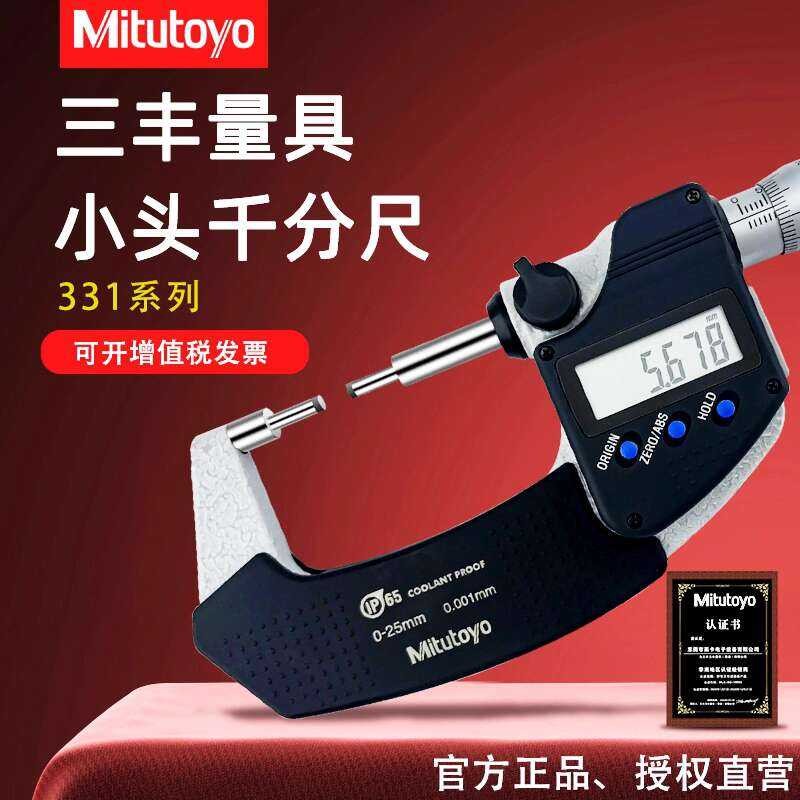 Original Mitutoyo spline small digital External micrometer 331-251 ...