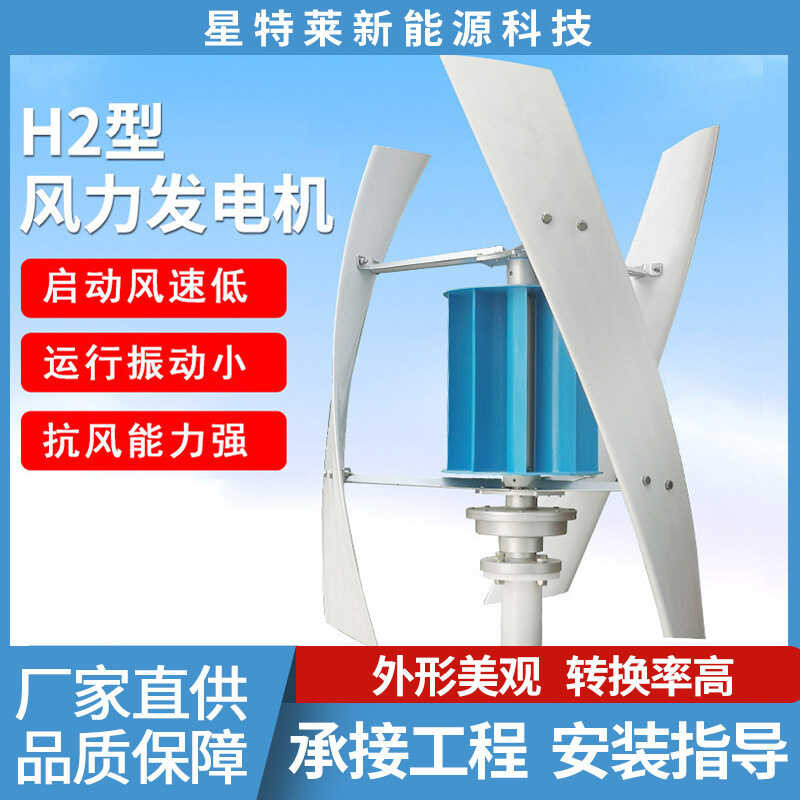 5Kw Wind Turbine New Energy And Solar Complementary Electric System ...