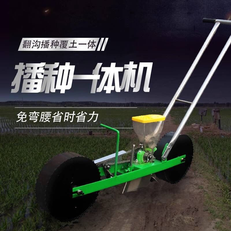 Small Grain Seeder Agricultural Radish Green Vegetable Cabbage Seed ...