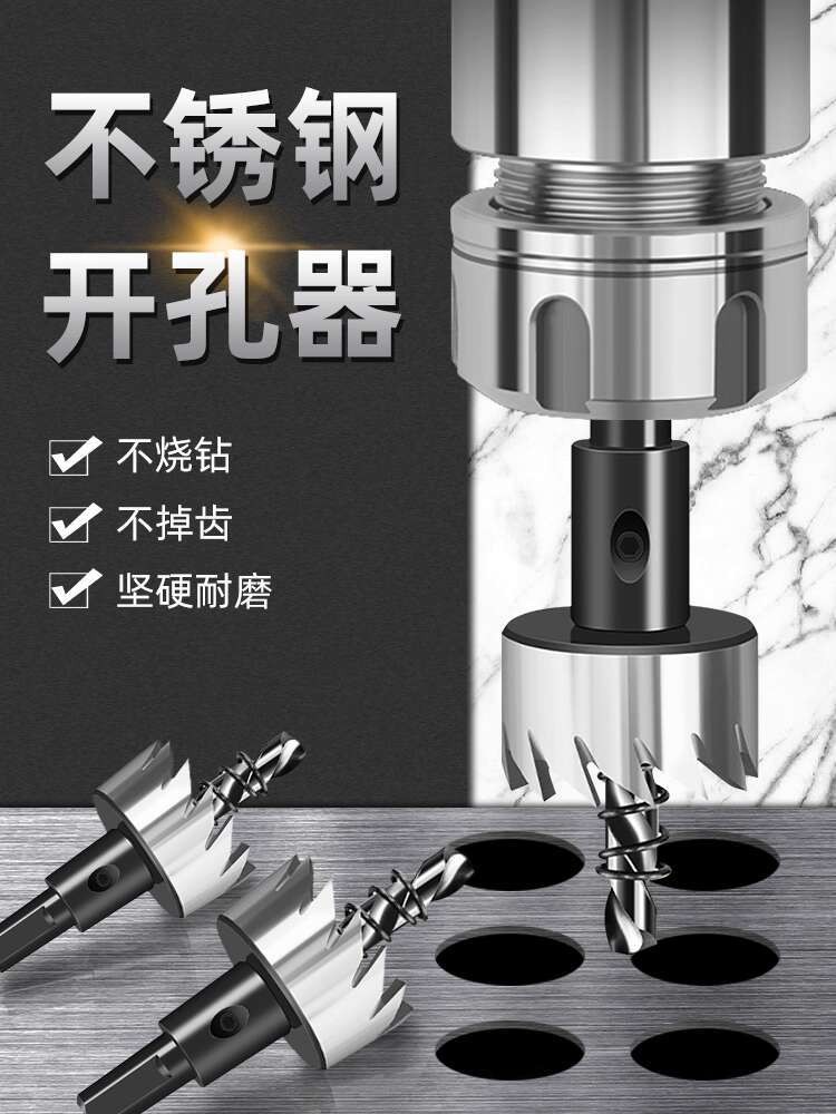 Stainless Steel Hole Saw Metal Special High-Speed Steel Hole Drill Bit ...