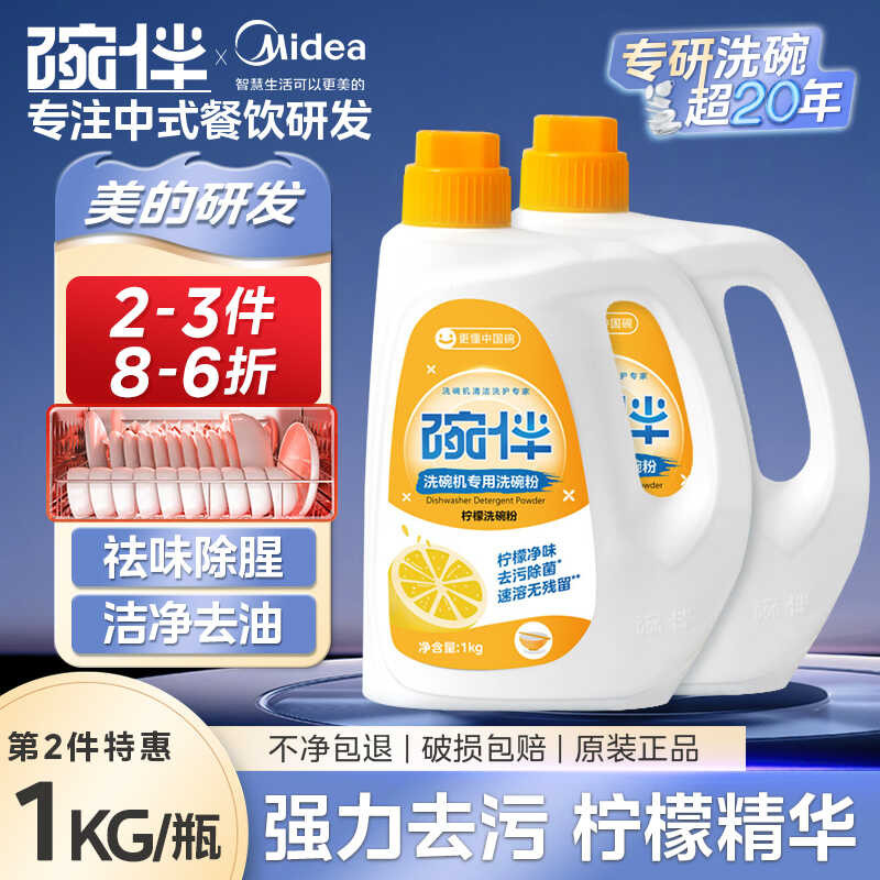 Midea Bowl Companion Dishwashing All Brands Dishwasher Universal Multi ...