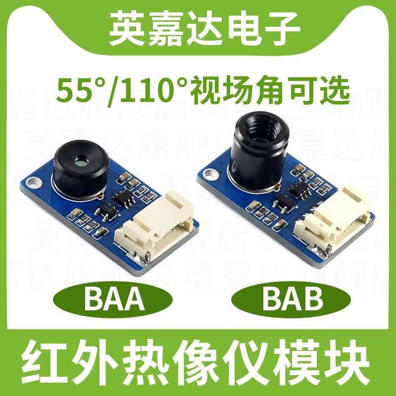☑♥ Micro Snow Infrared Thermal Imager Module Thermal Imaging MLX90640 ...