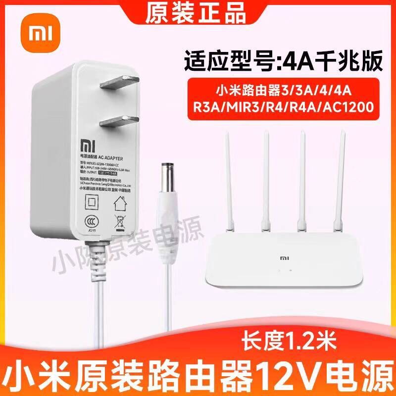 Brand New Xiaomi Router 4A Gigabit Version R4A/AC1200 Charger Adapter ...
