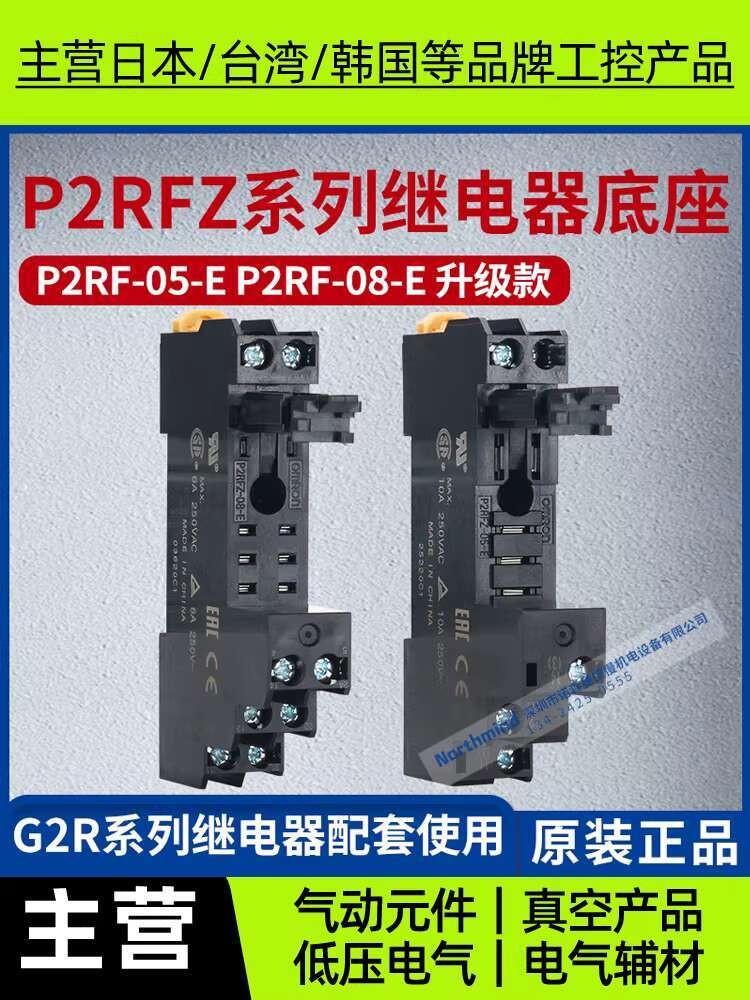 Brand New Original Omron Relay Base P2RFZ-05-E P2RF-08-E GR2 Series ...