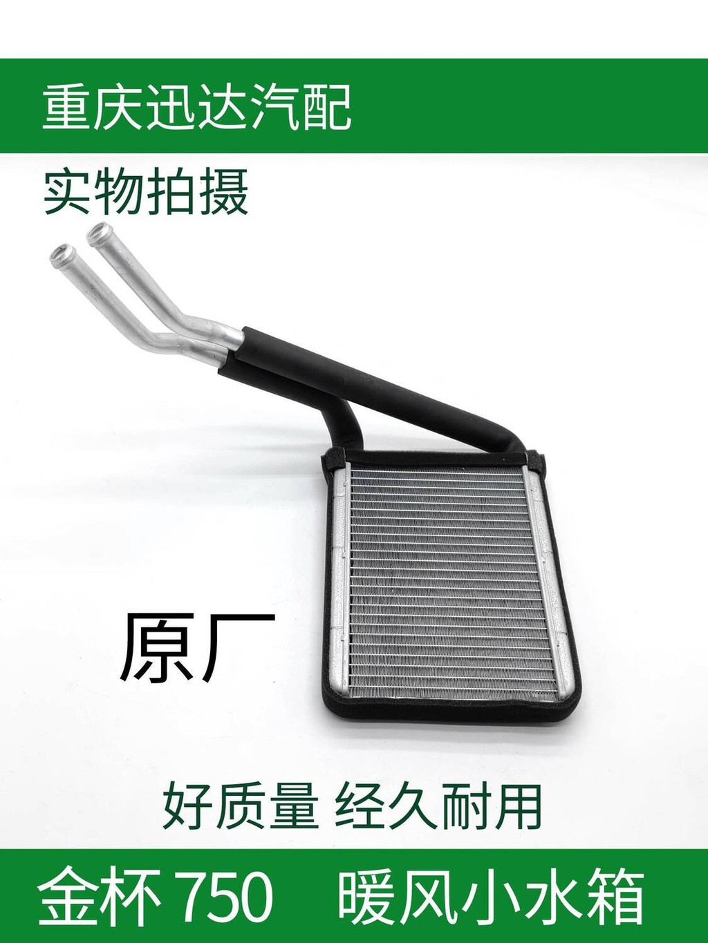 Brilliance Jinbei 750Li Original Factory Heater Small Water Tank Heater ...