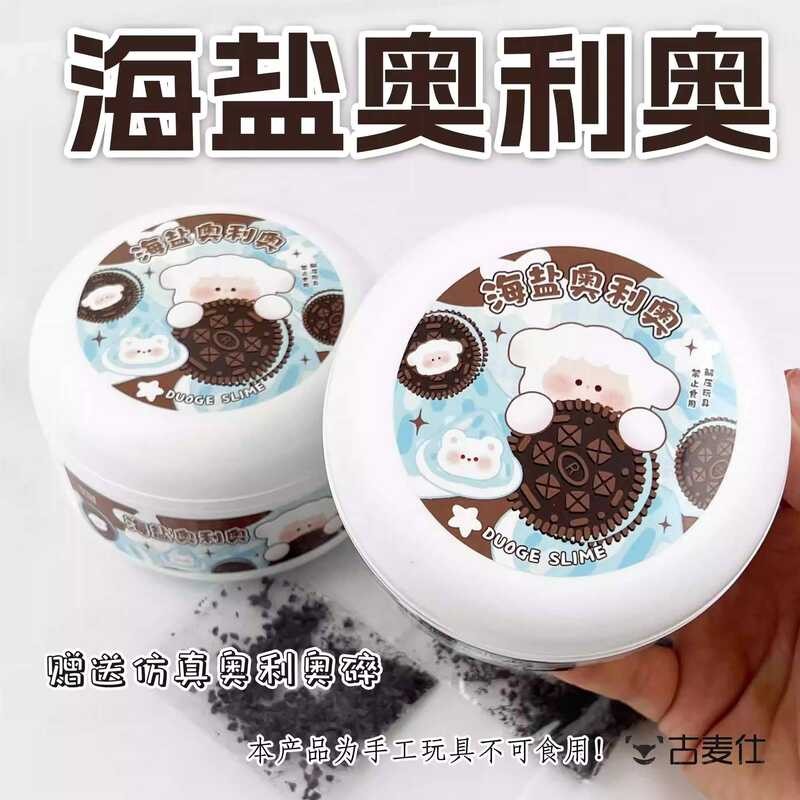 Sea Salt Oreo Bubble Stress Relief Butter Cheap High Appearance Large ...