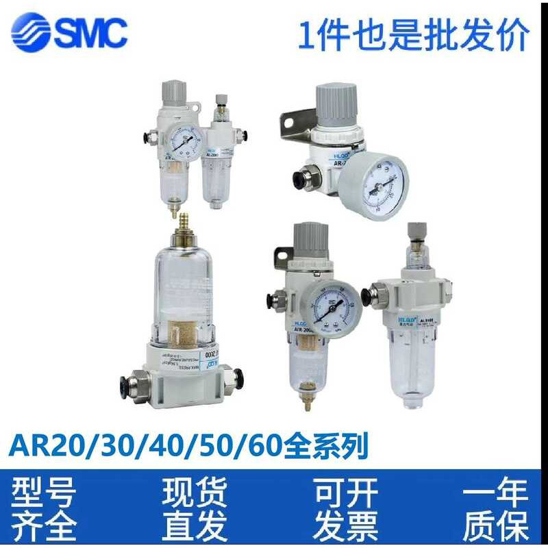 SMC Air Source Filter Regulator AR20/30/40K-02/03/04B/06D-BG-BE ...
