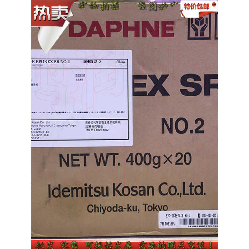 Japan Idemitsu DAPHNE EPONEX GREASE SR NO.2 Guide Rail Bearing Grease ...
