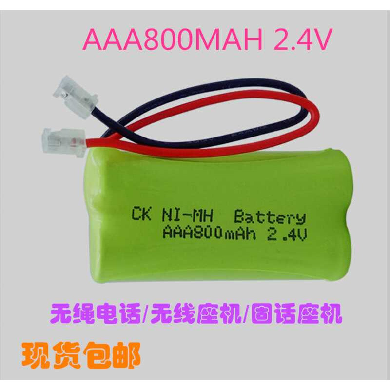 7 Battery Pack 2.4V Electric Toothbrush Mother-Child Machine Toy Car ...