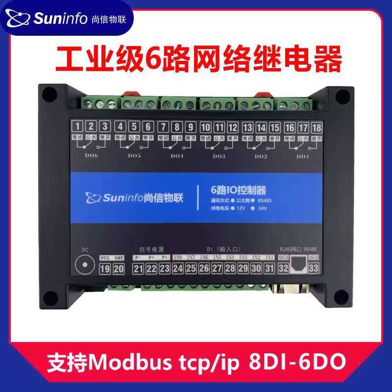 Modbus TCP/IP 6-way Network Relay Ethernet RJ45 Port Remote Control IO ...
