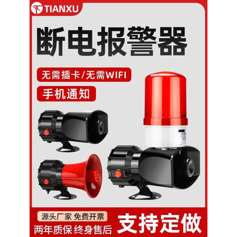 Outage 38 Three-Phase Three-Wire Four-Wire Phase Loss Power Trip Horn ...