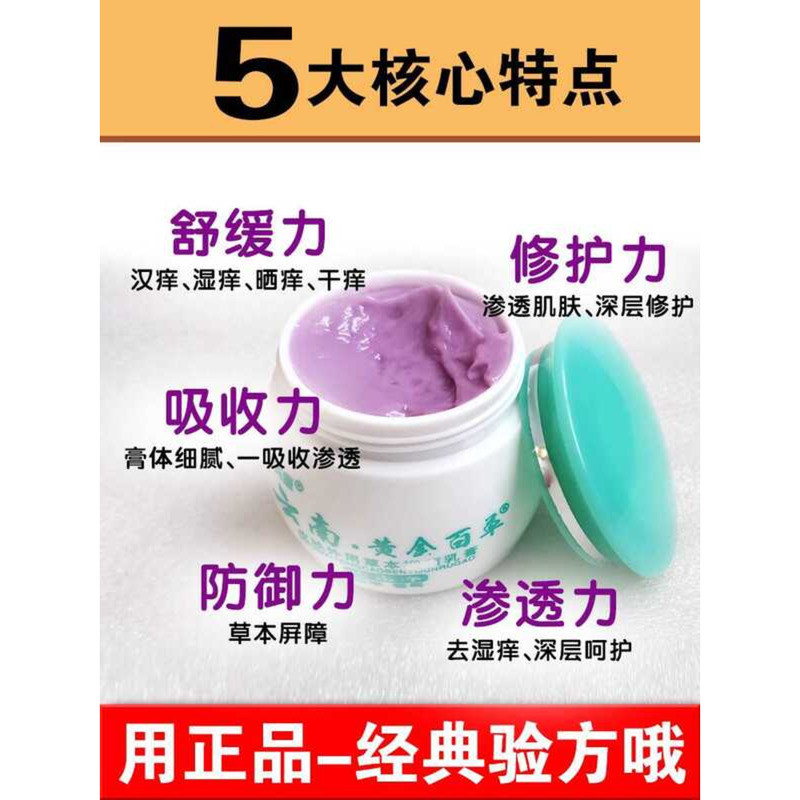 Adult Heat Rash Ointment For Wet Heat Skin Toxicity Itching Dry Itching ...