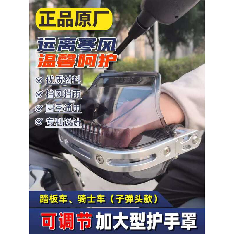 Universal Motorcycle Bullet Handguard Handlebar Windshield AFRUY125 Niu ...